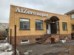 AiZere (Nïkolay Gogol street No:89), kafe  Semey'den