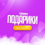Шарики-подарики (Kuznetskstroevskiy Avenue No:18), kutlama ürünleri  Novokuznetsk'ten