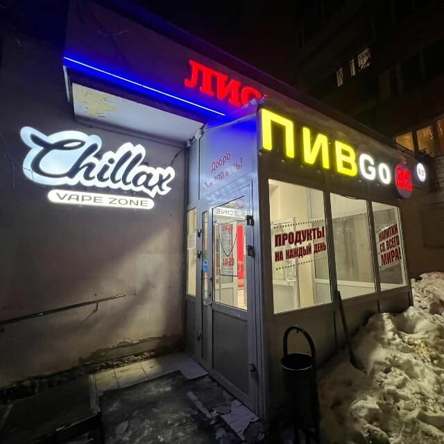 Bira dükkanı ПивGo, Yekaterinburg, foto