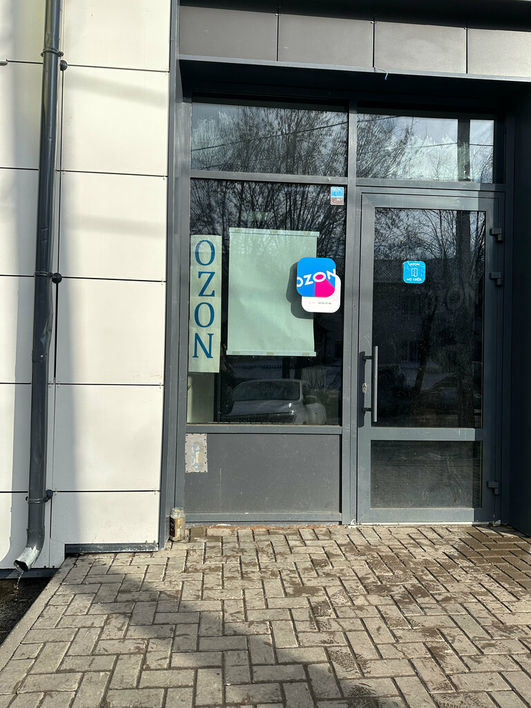 Teslimat noktası Ozon, Kazan, foto