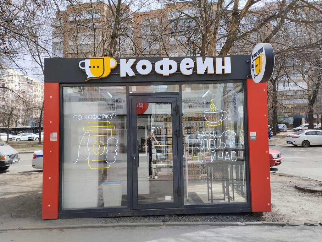Kahve dükkanları Кофеин, Rostov‑na‑Donu, foto