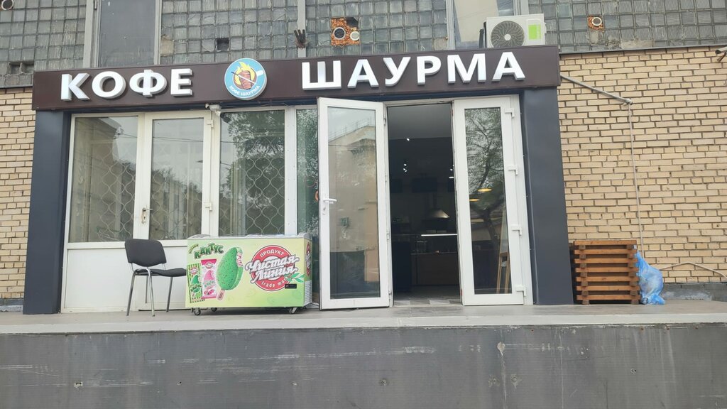 Kafe Кофе-шаурма, Moskova, foto