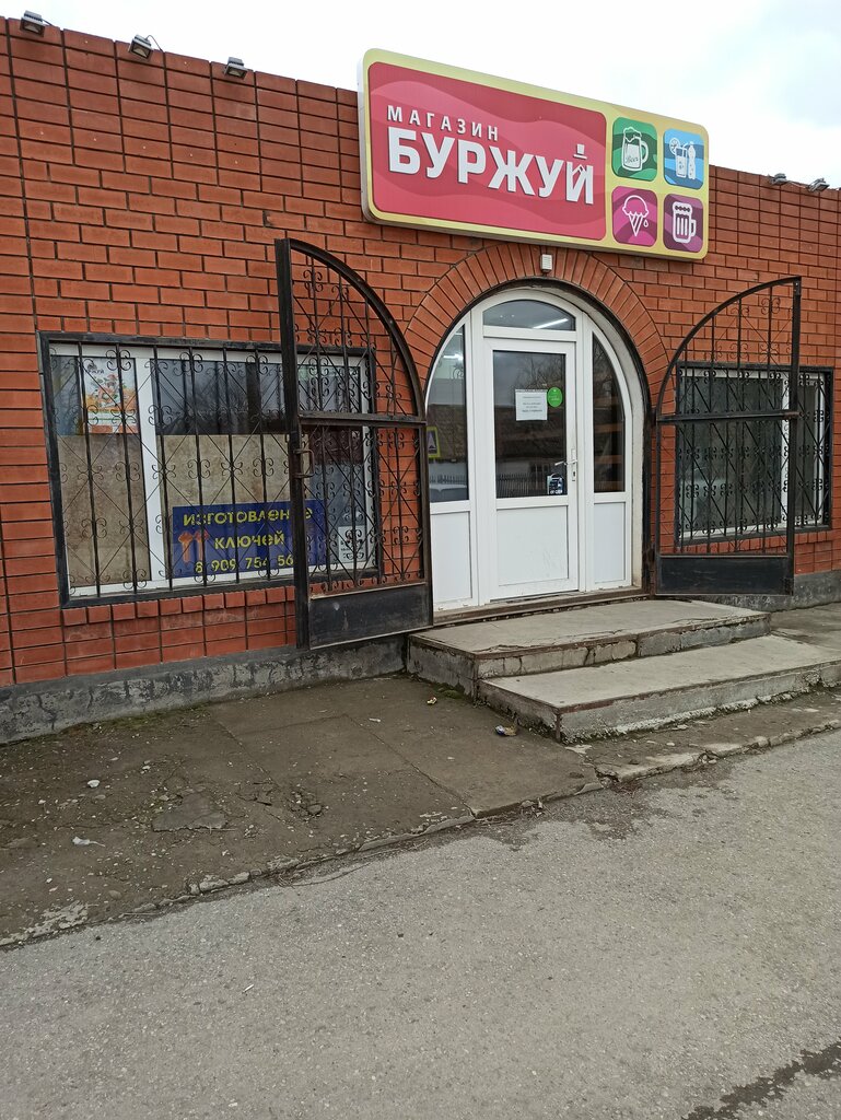 Bar Пивная Буржуй, Stavropolski krayı, foto