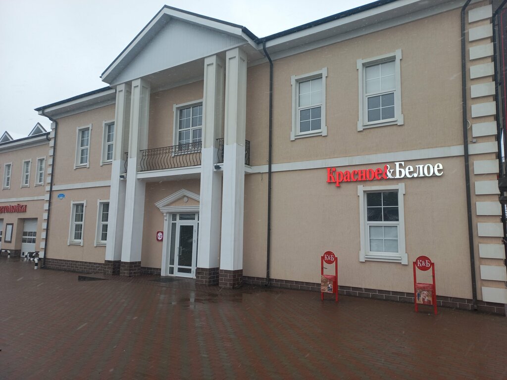Market Krasnoe&Beloe, Ruza, foto