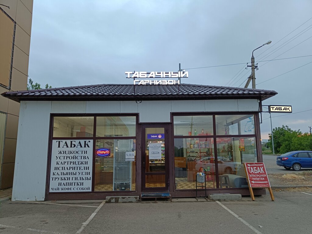 Tütün, sigara mağazaları Табачный гарнизон, Stavropolski krayı, foto