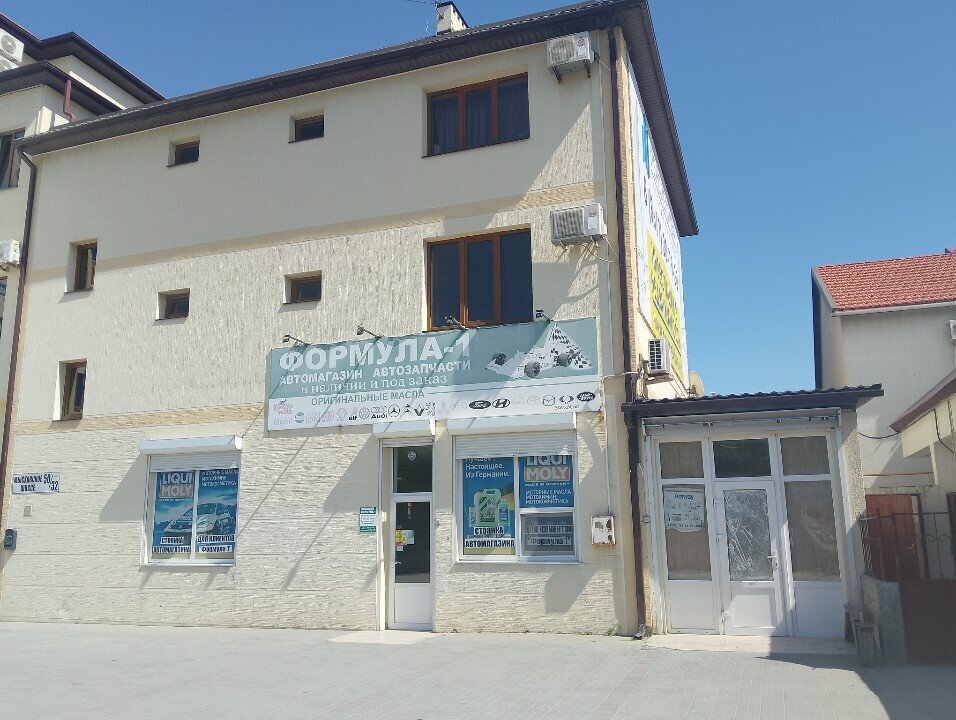 Otomobil yedek parçaları Formula 1, Novorossiysk, foto