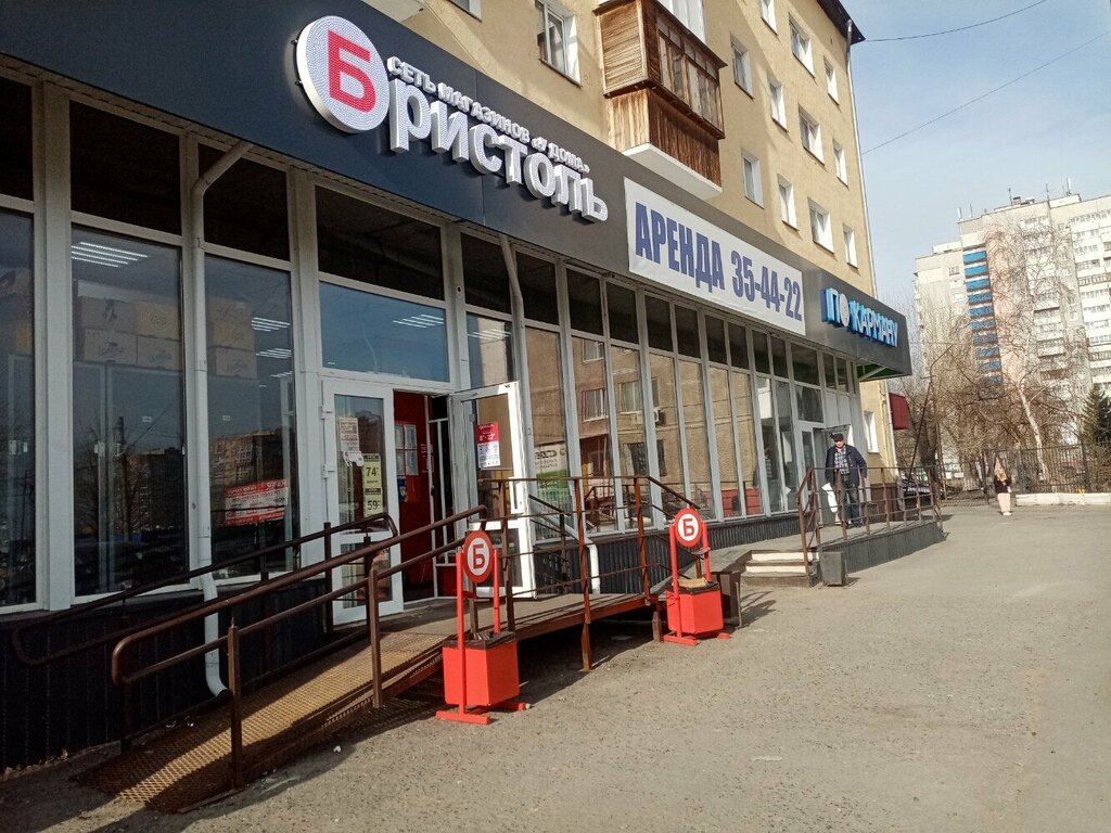 Alkollü içecekler Bristol, Omsk, foto