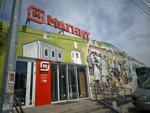 Süpermarket Magnit, Rostovskaya oblastı, foto