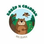 НеДача Бобер и Соловьи (Zarechnaya ulitsa No:35, selo Fedotovo), konuk evi  Kalujskaya oblastından