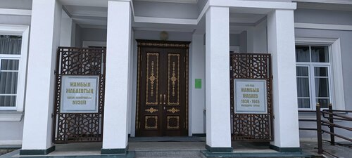 Müzeler ve sanat galerileri Zhambyl Zhabayev Literary Memorial Museum, Almatı eyaleti, foto
