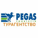 Pegas Touristik (Moskovskaya Street No:38А), seyahat acenteleri  Himki'den