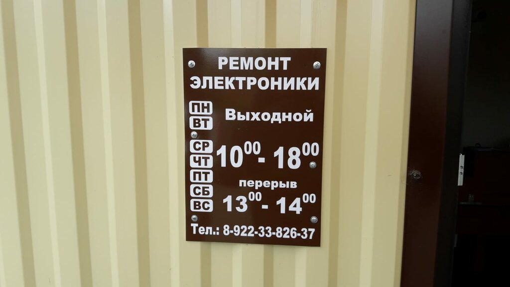 Beyaz eşya servisleri Ремонт электроники, Osa, foto