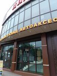 Автоаксессуары Лидер (Energeticheskiy pereulok No:30), tuning  Khasavyurt'tan