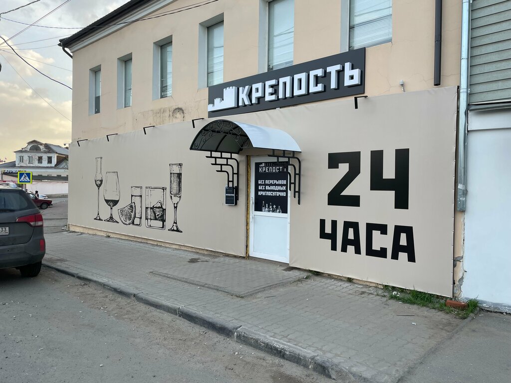 Ev eşyası mağazaları Товары для дома, Yuryev‑Polski, foto