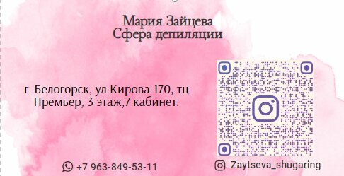 Ağda Zaytseva_shugaring, Belogorsk, foto