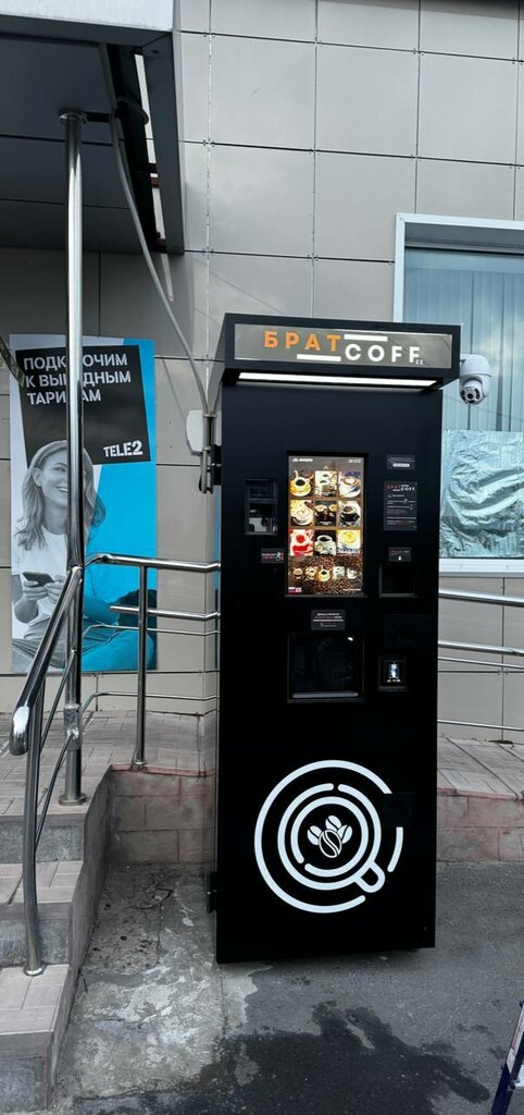Kahve otomatı БратCoffee, Kurskaya oblastı, foto