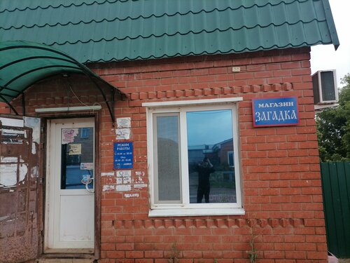 Market Загадка, Orenburgskaya oblastı, foto