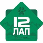 12 Лап (Shkolnaya ulitsa No:25, selo Chemal), resort oteller, tesisler  Altay Cumhuriyeti'nden