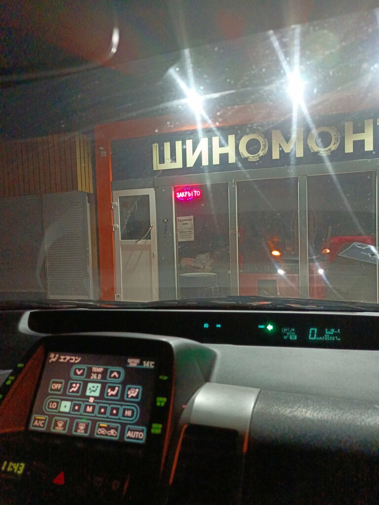 Oto lastik tamiri Шиномонтаж, Krasnoyarsk, foto