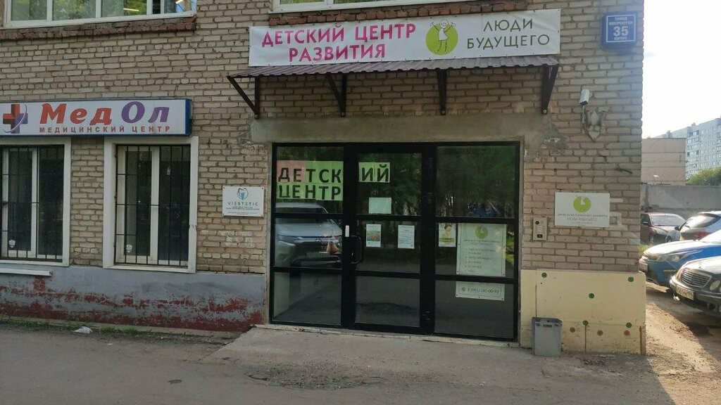 Fotokopi dükkanları Папирус, Moskova, foto