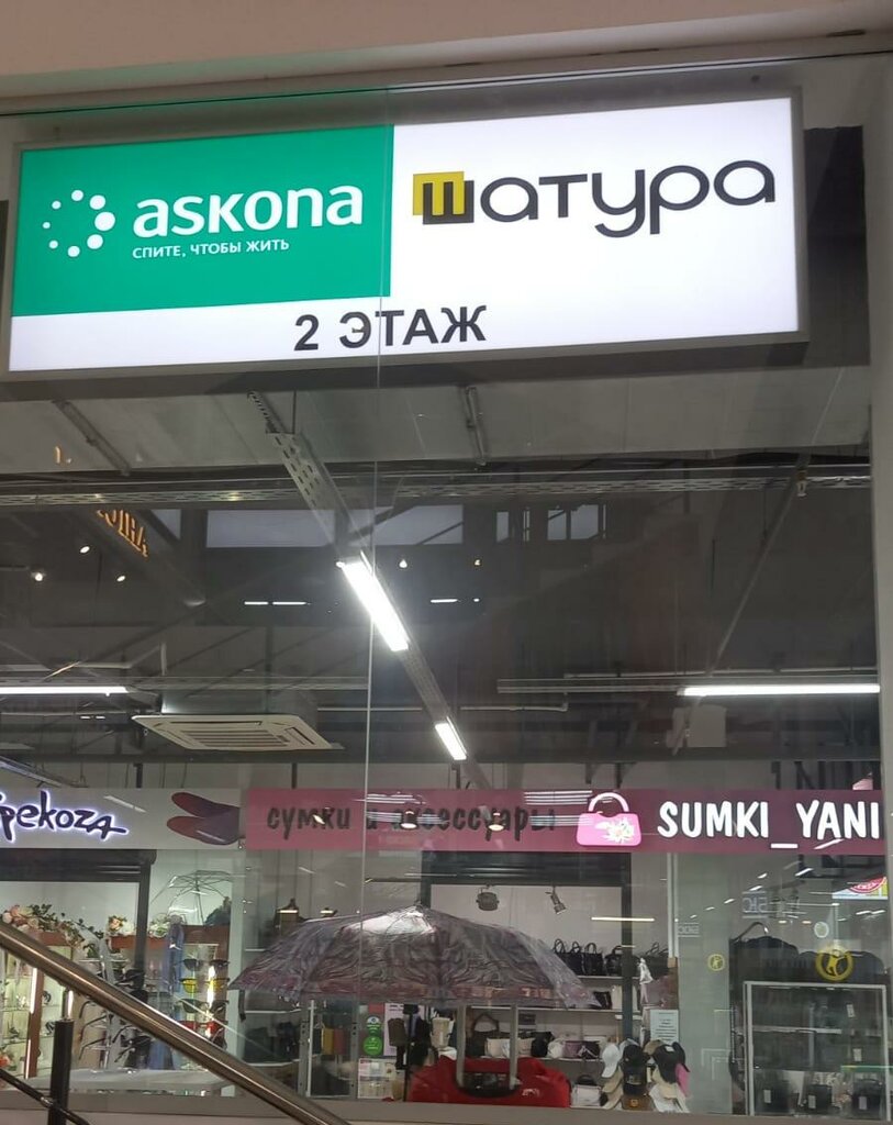 Mobilya mağazaları Шатура, Nijnekamsk (Tüben Kama), foto