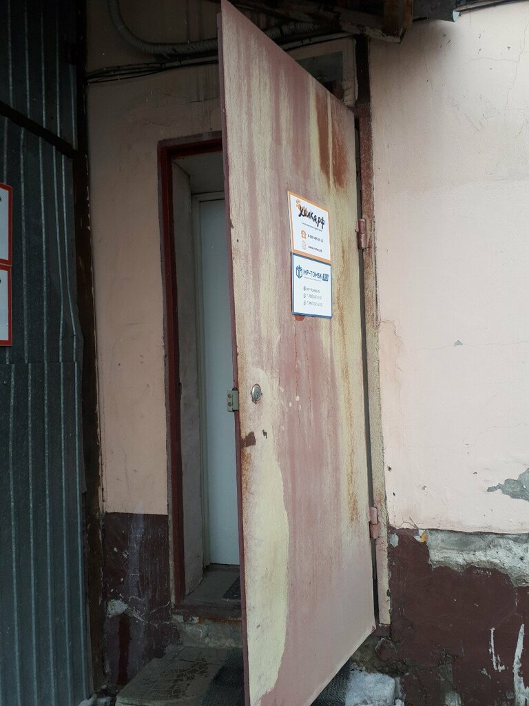 Petshop HolkaFood, Tomsk, foto