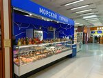 Морской гурман (Molodyozhny prospekt No:2), balık ve deniz ürünleri  Kemerovo'dan