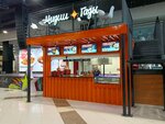 Мидии и Гады (Aerodromnaya Street No:47А), fast food  Samara'dan