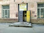 Стопка (Bulvarnaya ulitsa No:2), bar  Saratov'dan