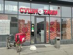 Sushi Taki (Lyusinovskaya Street No:48-50к10), suşi restoranı  Moskova'dan