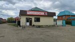 Tire Service (Akzhar Street No:1В), oto lastik tamiri  Aktöbe'den