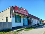 Pharmacy (Ïvan Mïçwrïn street No:87), eczaneler  Semey'den
