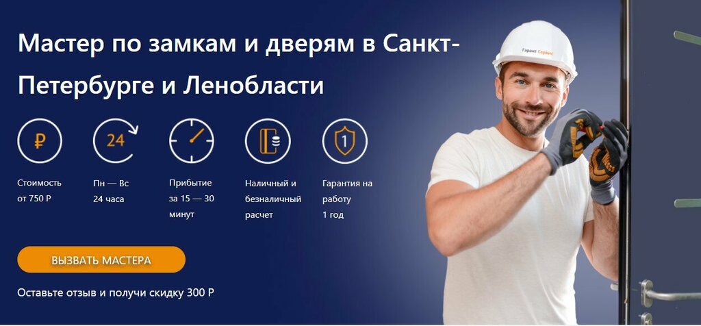 Çilingirler Garant Servis, Saint‑Petersburg, foto