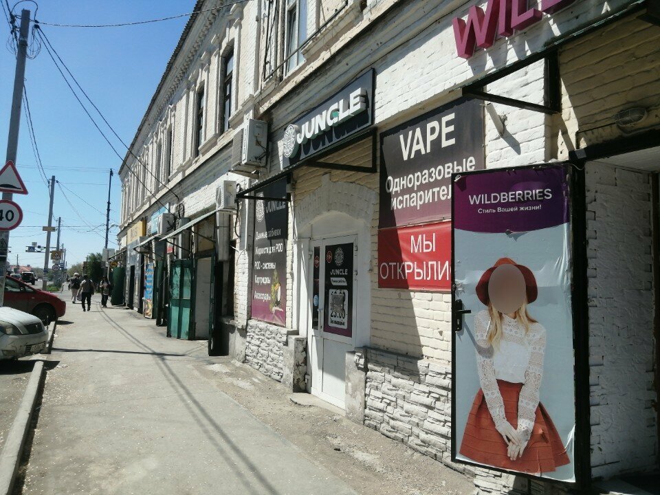 Elektronik sigara satış noktaları Jungle, Orsk, foto