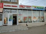 Ремонт обуви (Mira Avenue No:26), ayakkabı tamiri  Cheboksary'den