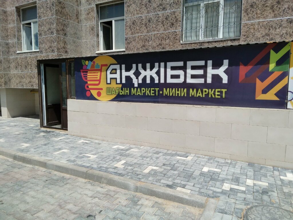 Süpermarket Akzhibek, Aktav, foto
