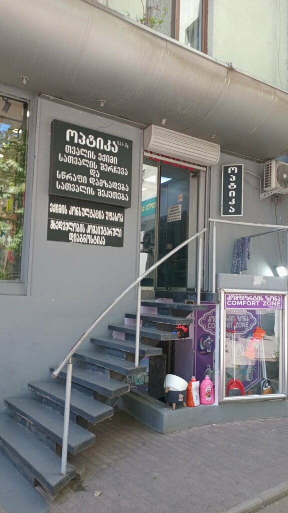 Optik ოპტიკა, Tiflis, foto