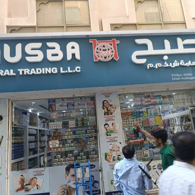 Ev temizlik ürünleri Musba General Trading, Dubai, foto