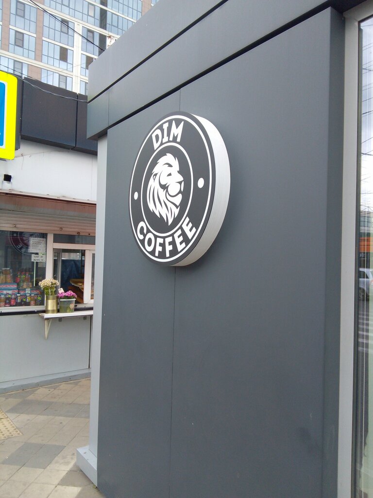 Kahve dükkanları Dim Coffee, Krasnodar, foto