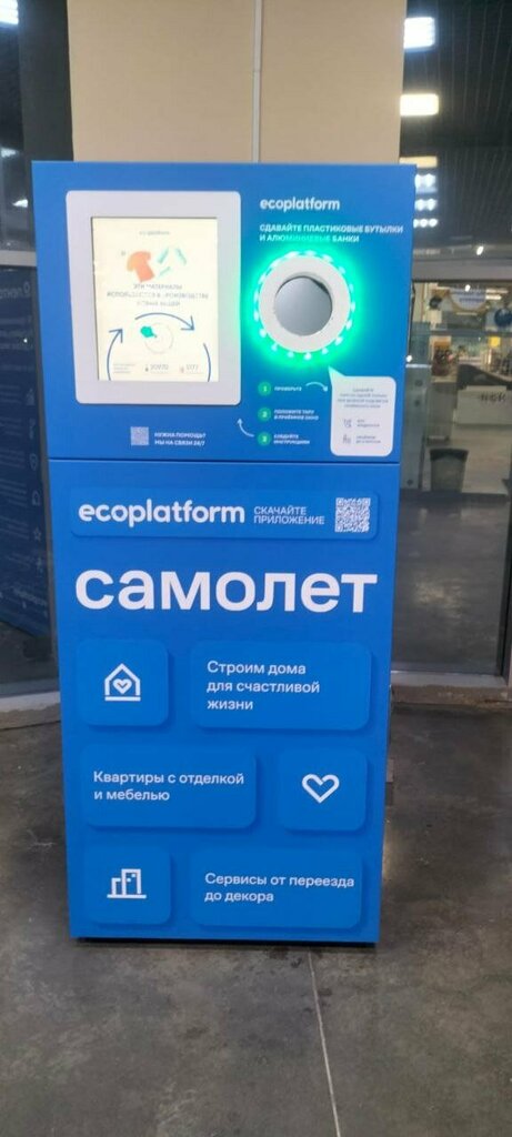 Ayrı çöp toplama noktası Ecoplatform, Rostov‑na‑Donu, foto