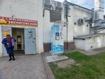Айсберг (Karla Marksa Street No:7А, Kanavinskiy City District, Mescherskoye Ozero Microdistrict), su satışı  Nijni Novgorod'dan