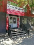 Kupi prodaj (Abay Avenue No:13), i̇kinci el eşya alımı  Aktöbe'den