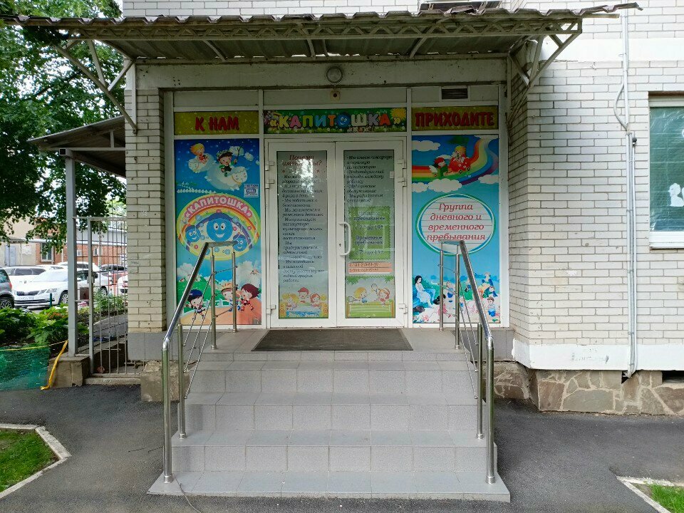 Çocuk gelişim merkezleri Schkola ustnogo scheta Soroban™, Krasnodar, foto
