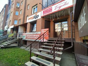 Студия красоты (ulitsa Lermontova No:21, Abakan), güzellik salonu  Abakan'dan