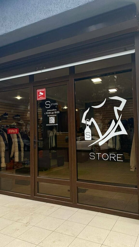 Giyim mağazası S Store, Suhum, foto