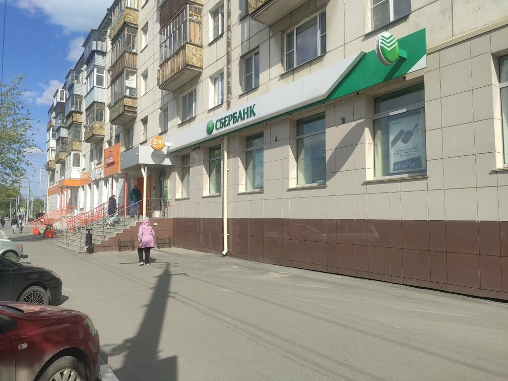 Sigorta şirketleri СберСтрахование, Kurgan, foto