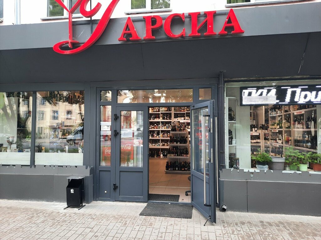 Alkollü içecekler Гарсиа, Gomel, foto