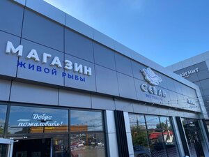 Севан (ulitsa Pobedy No:225А), restoran  Beloreçensk'ten