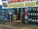 Шиномантаж (Minski District, Shchomyslicki Rural Council, Mienkowski trakt, 2к23), oto lastik tamiri  Minskaya oblastından