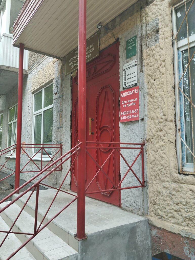 Avukatlar Адвокат Белявская А. И., Ufa, foto